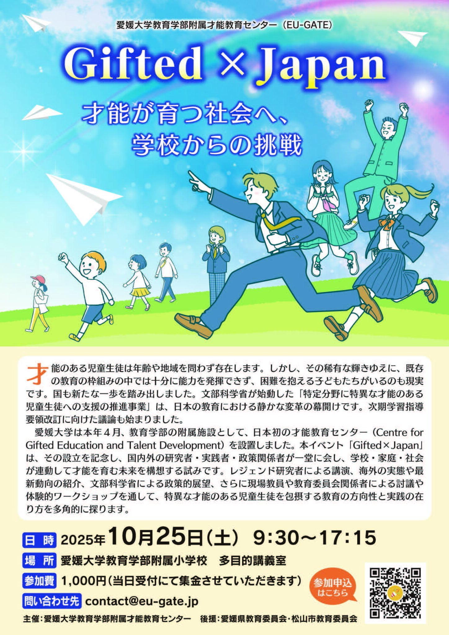 愛媛大学教育学部ウェブサイト – Faculty of Education, Graduate School of Education ...